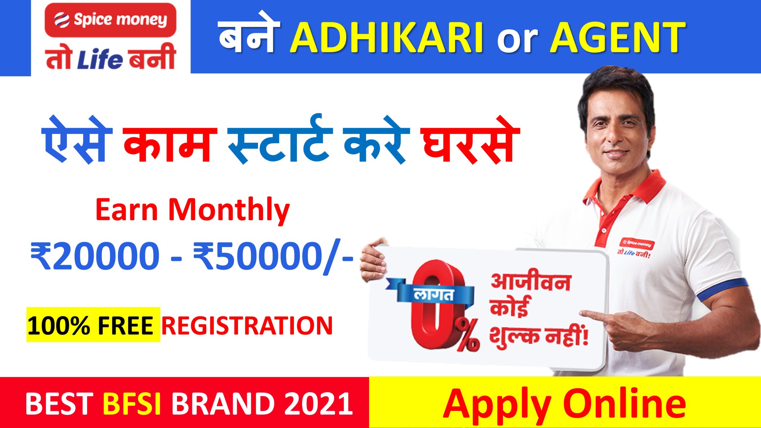 Spice money registration online, spice money commission - Youth Skill ...